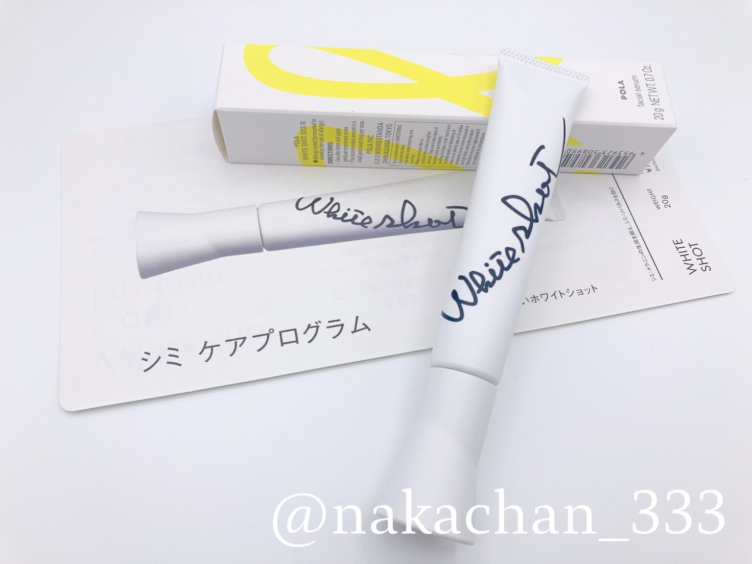 ホワイトショットCXSとSXSの違いは？効果や悩み別で徹底解説 | なかちゃんの美容ブログ