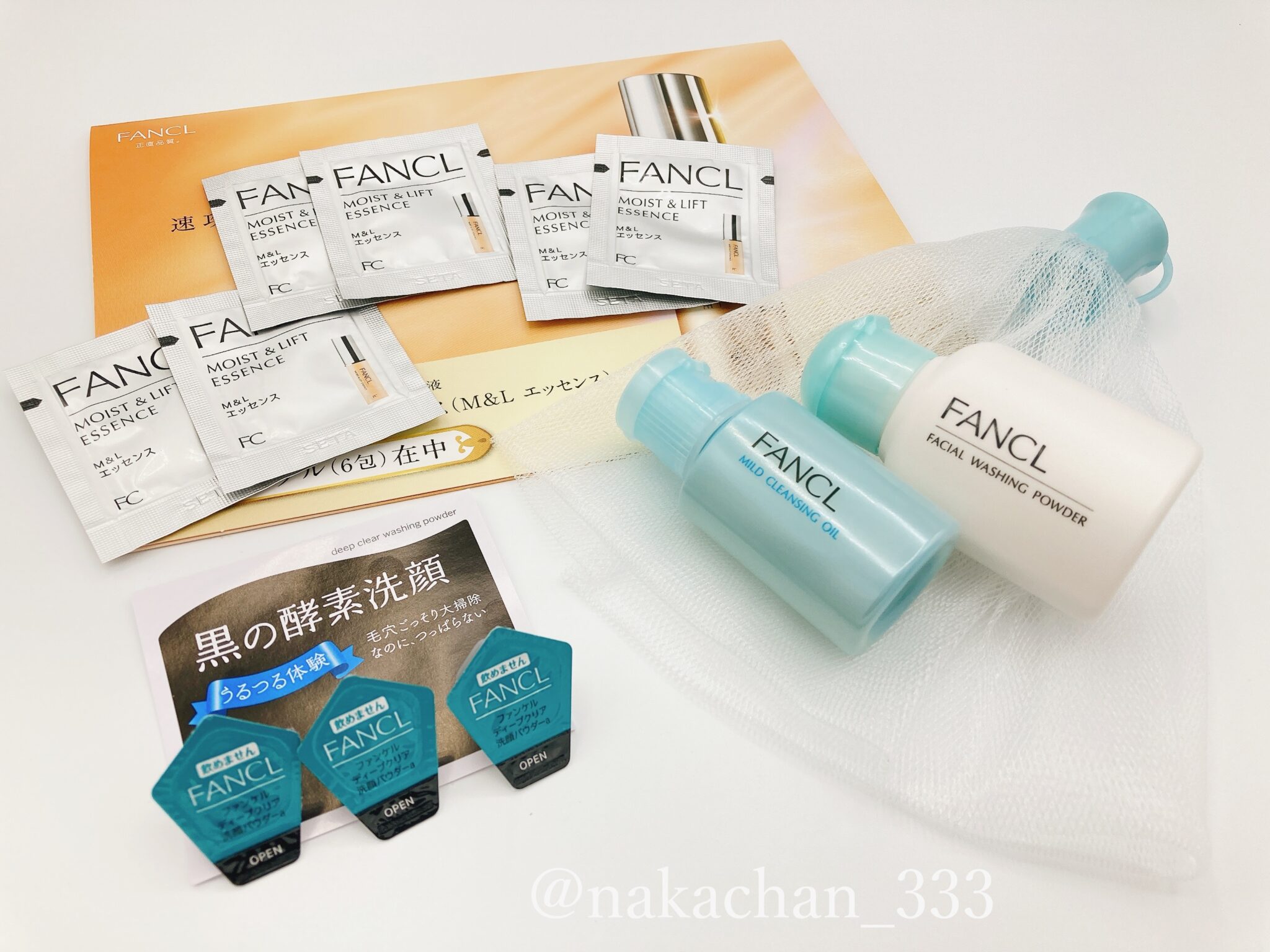 ファンケルは楽天と公式どっちで買うのがお得？おすすめ購入方法を紹介 | なかちゃんの美容ブログ